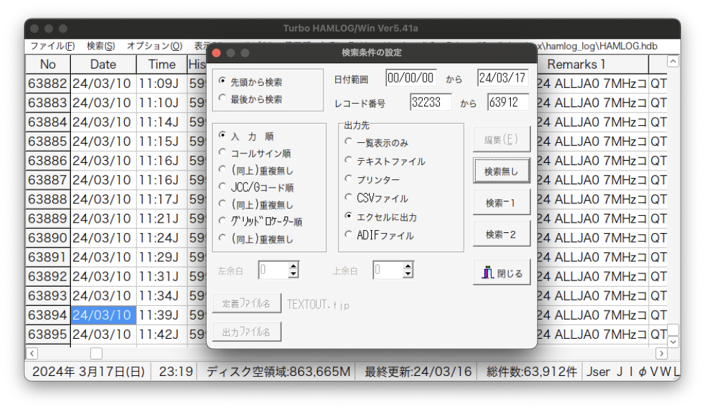M3 MacBook Air で Hamlog + hQSLを動かす。 | JI0VWLのFreakな日常